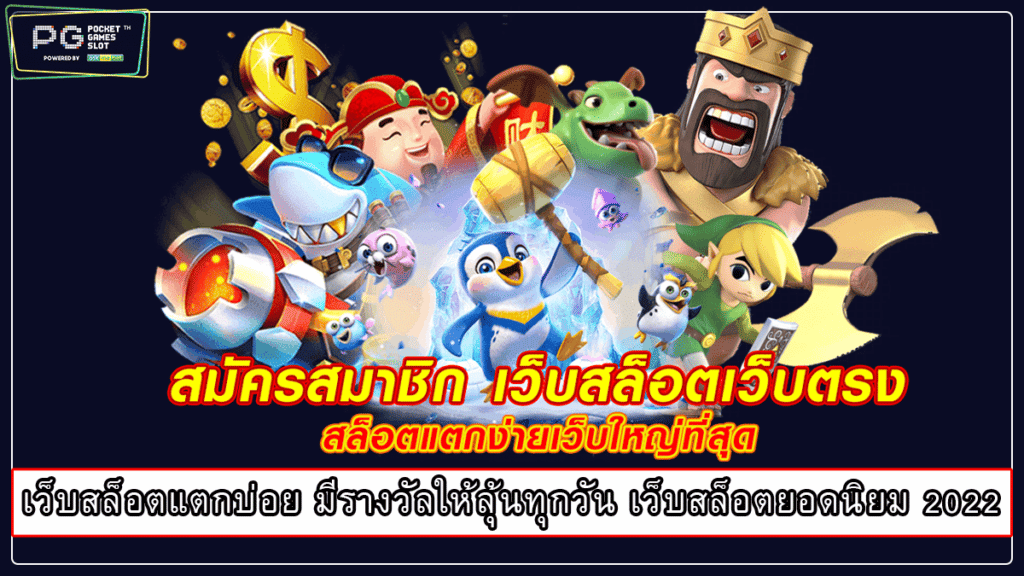 ตารางเวลาเล่นสล็อต pg เวลาโบนัสแตกเวลาไหนบ้าง 2025 - PGSLOT